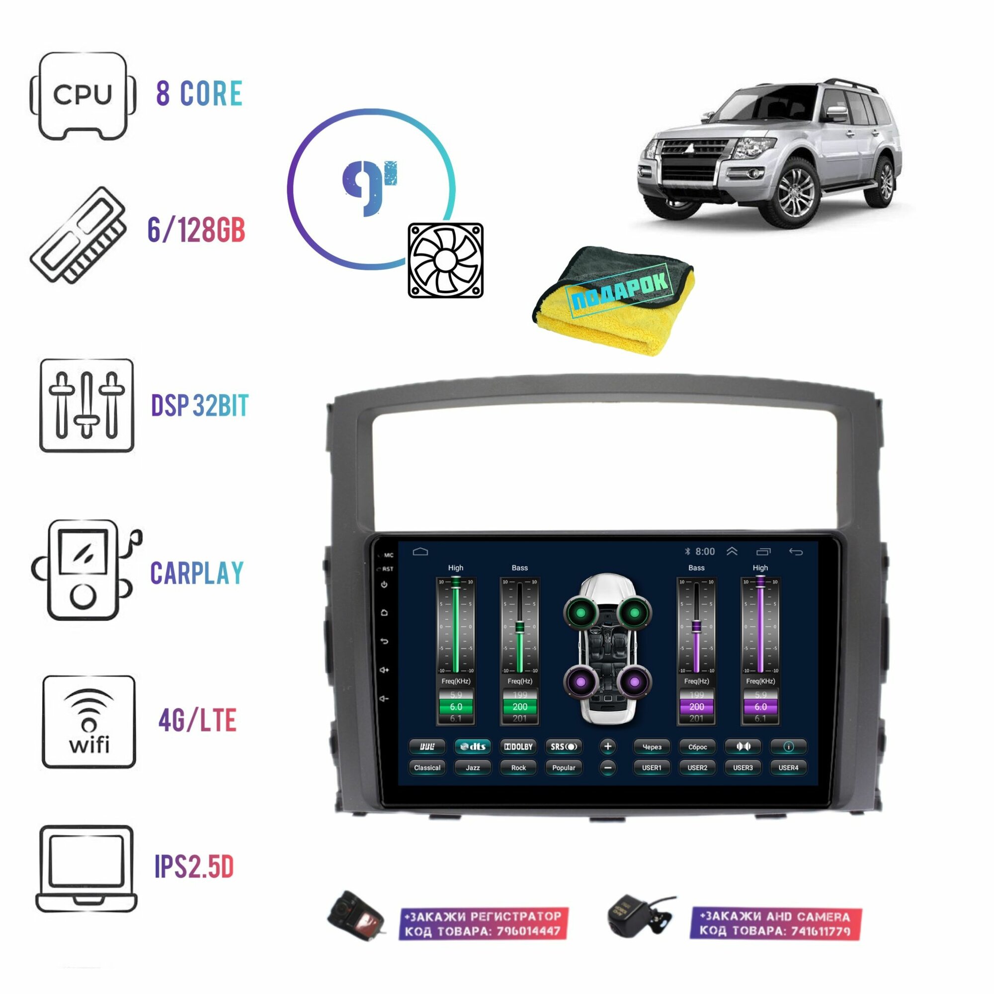 Магнитола XY AUTO, для Mitsubishi Pajero, на Android 10, 8 ядер, 128 Gb, IPS2.5, 6"