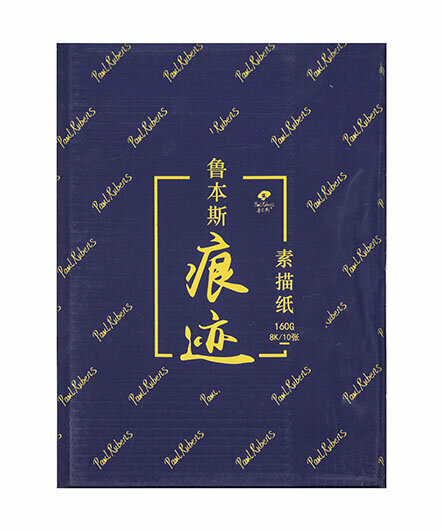 Бумага для эскизов 10л. Paul Rubens 0118002 160гр/м, 265х380мм гладкая, в синем пакете
