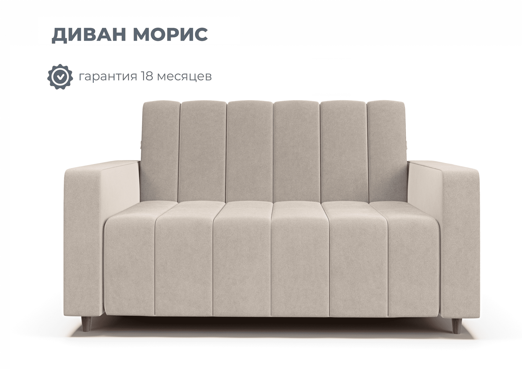 Диван раскладной, еврокнижка Морис, Легкомаркет, в цвете серый (Велутто 16)