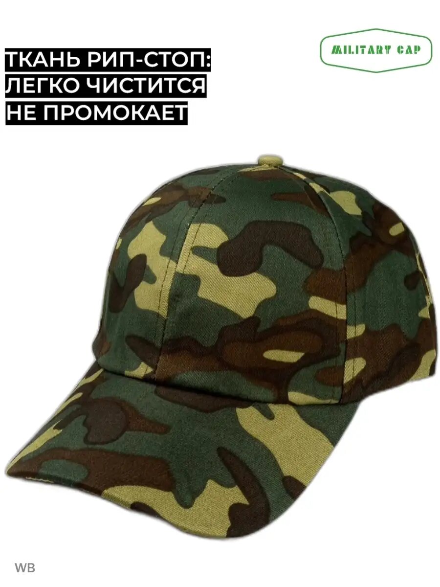 Бейсболка для мужчин