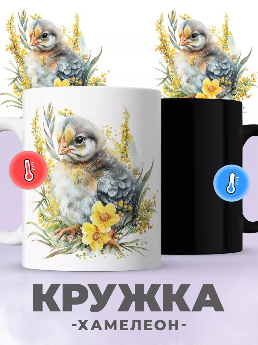 Кружка от jojo print хамелеон с принтом пасха, чашка для чая, кофе, 330мл, керамическая