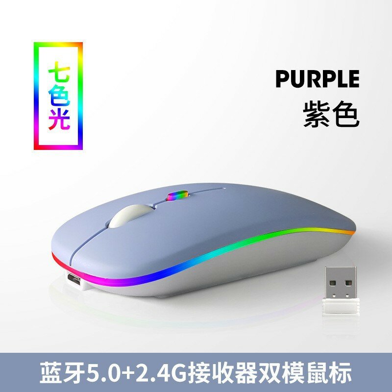 Беспроводная зарядка Bluetooth-мышь, для Huawei, Apple, iPad, фиолетовая