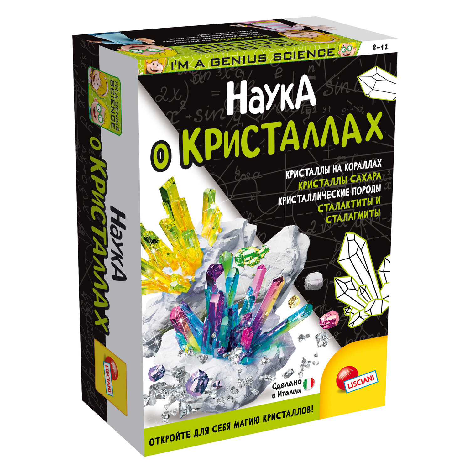 Игровой набор Lisciani - Наука о Кристаллах, серия I`m a Genius Science