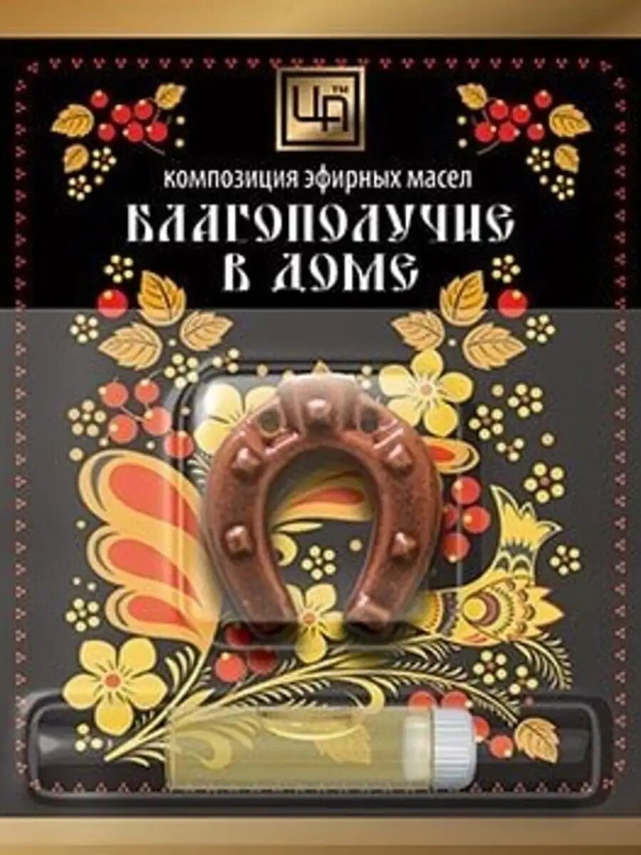Масла косметические эфирные (Композиции) "Благополучие в дом