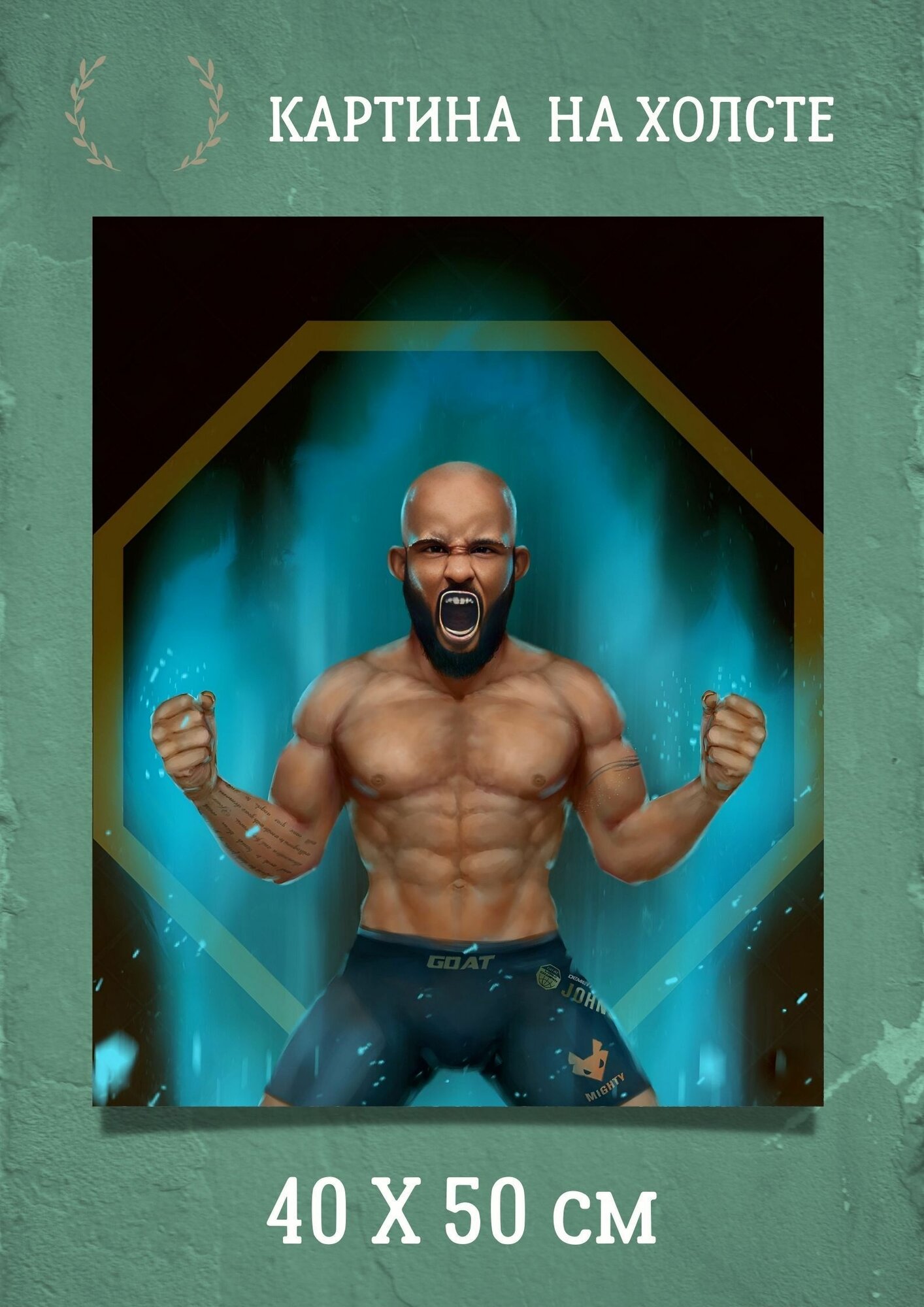 Картина на стену для интерьера "Демитриус Джонсон" Юфс Demetrious Johnson