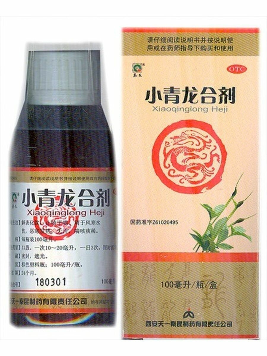 Сироп Сяо Цин Лун Ван, Маленький Зеленый Дракон, 100мл