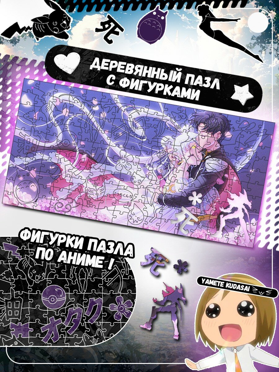 Пазл деревянный 46х23 см Аниме Sailor Moon Crystal (сейлор мун, Кошка, аниме, манга, бани, усаги, Луна) - 2367