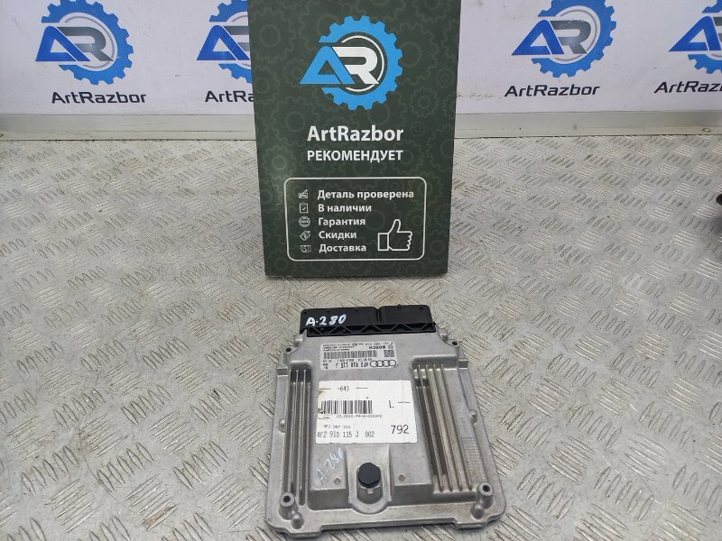 Б/У Блок управления двигателем Audi A6 C6 / Ауди A6 C6 2.0 BPJ 170 Л.С 2010