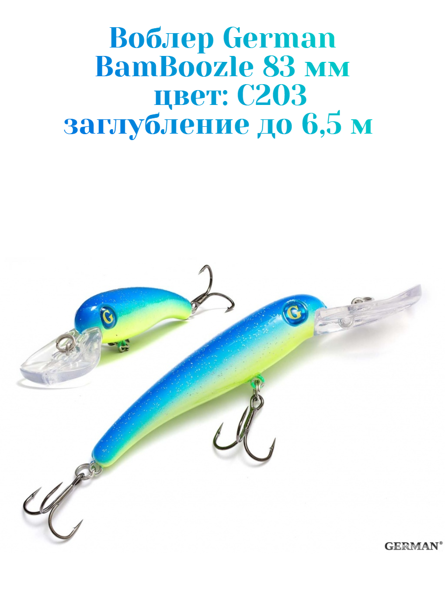 Воблер для троллинга German BamBoozle / 83 мм / 11,5 г / С203