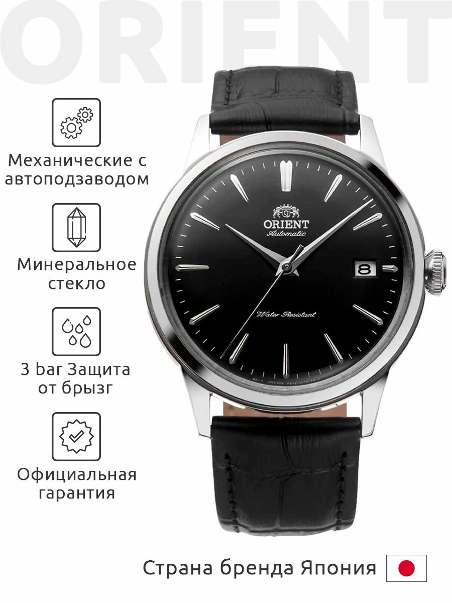 Наручные часы