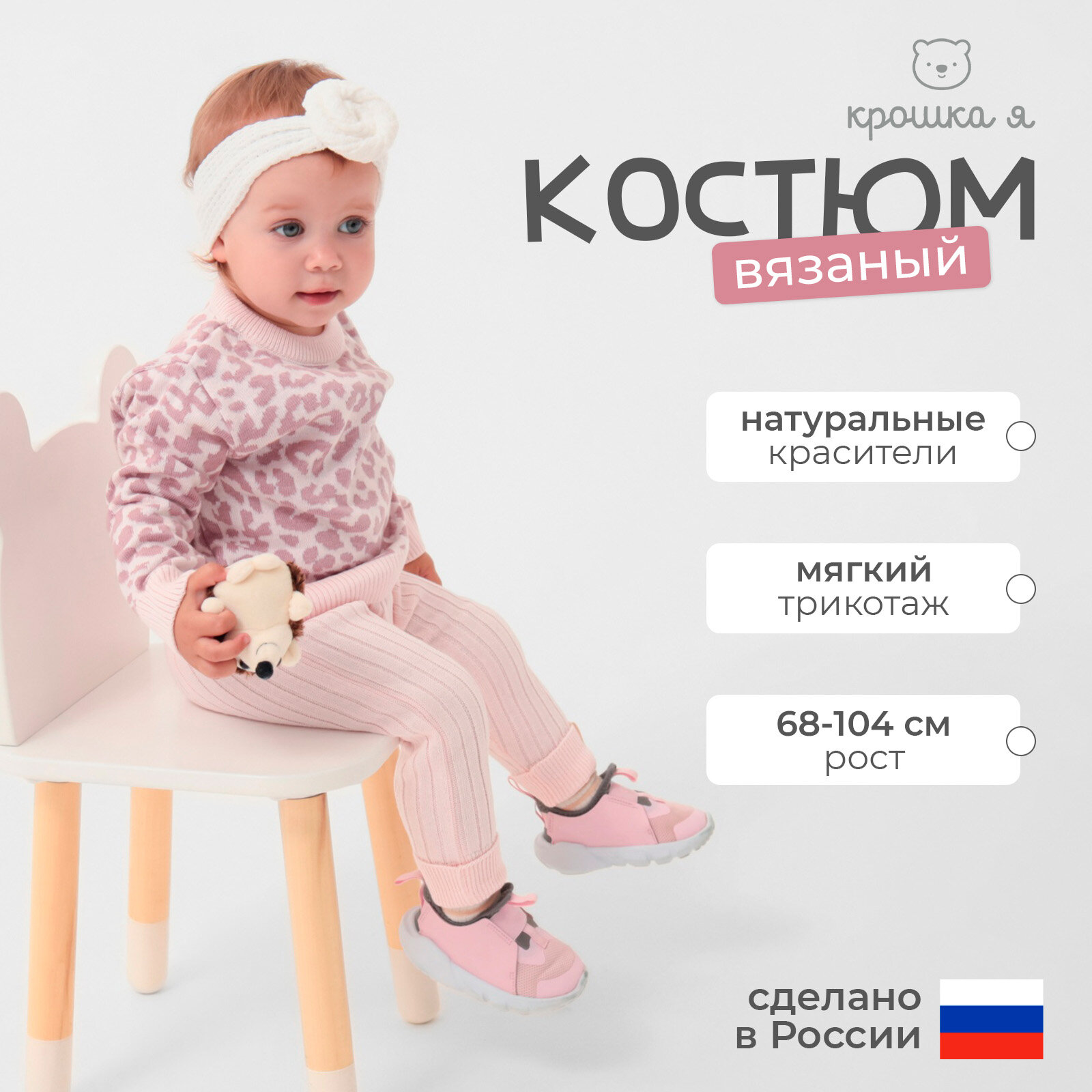 Комплект одежды