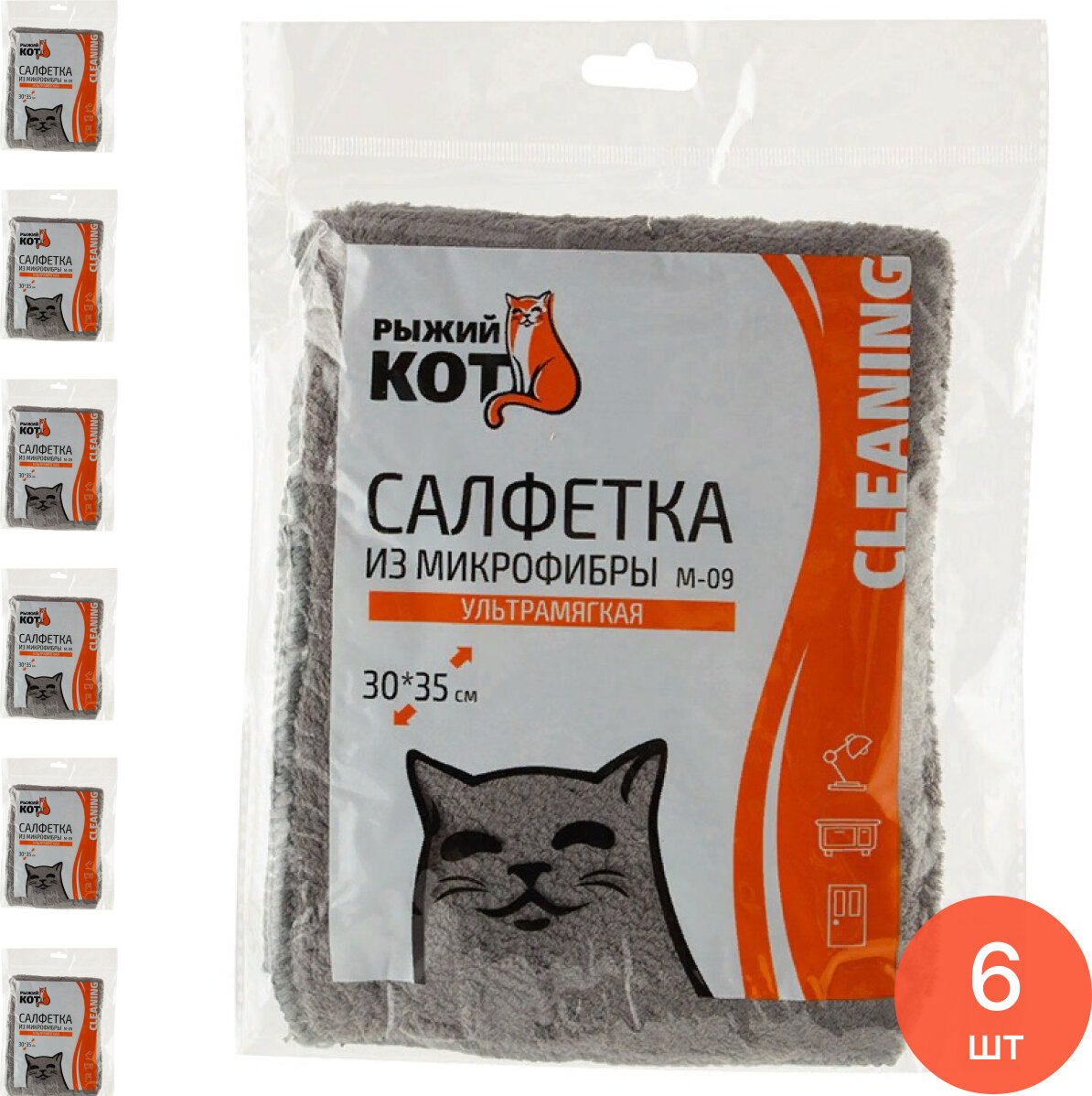 Салфетки для уборки Рыжий кот М-09 Ультрамягкая универсальная из микрофибры серый 30×35см, в упаковке 1шт. / товары для дома (комплект из 6 шт)