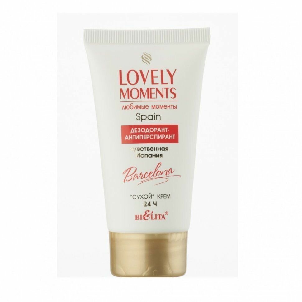 Белита Дезодорант-антиперспирант Happy мoments сухой крем Чувственная Испания, 50 мл, 3 шт