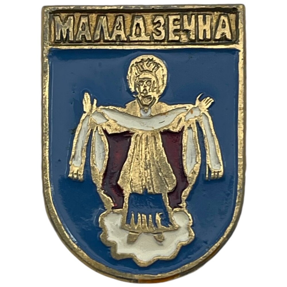 Знак "Маладзечна (Молодечно). Современные гербы городов Белоруссии" Молдавия 2001-2010 гг. (КЭМЗ)