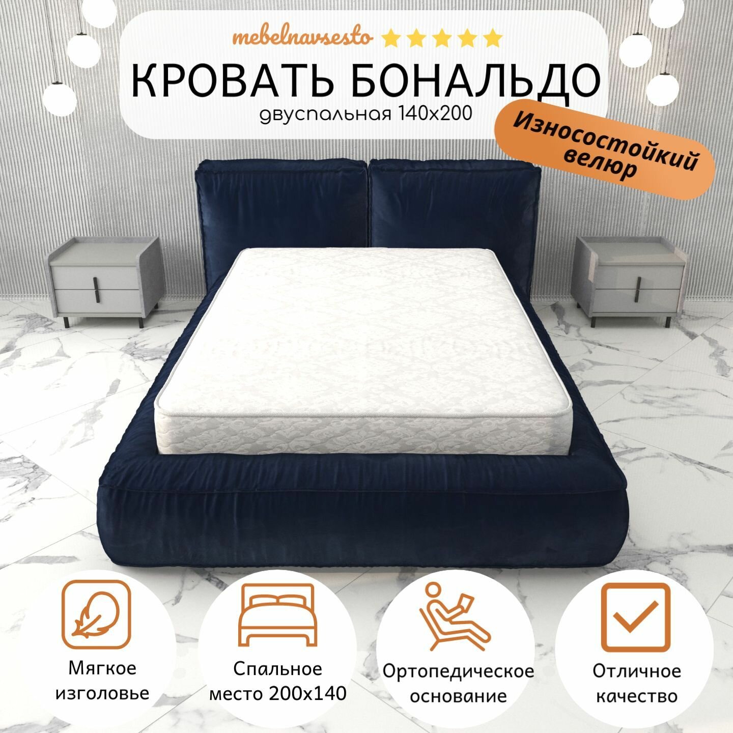 Бональдо - кровать двуспальная, спальное место 200х140, без матраса