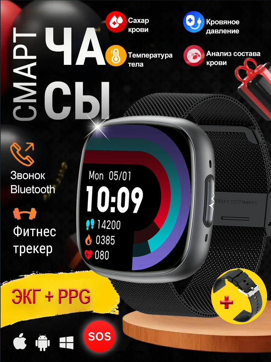 Cмарт часы мужские и женские с функцией измерения уровня сахара в крови, давления, ЭКГ, PPG+HRV