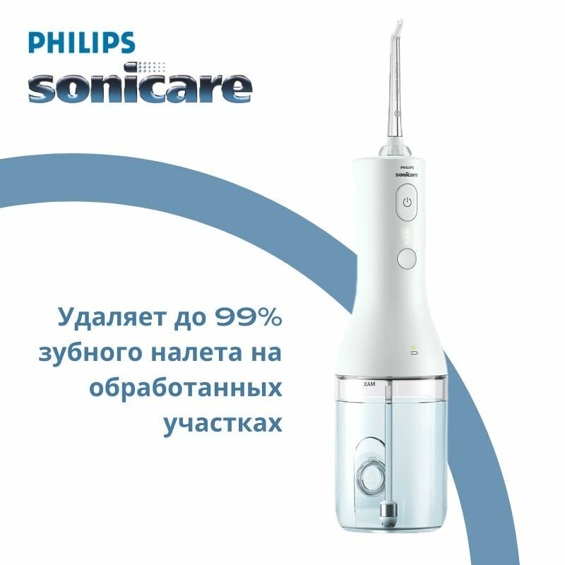 Philips Sonicare портативный ирригатор для полости рта Cordless Power Flosser 2000 HX3801/11, белый
