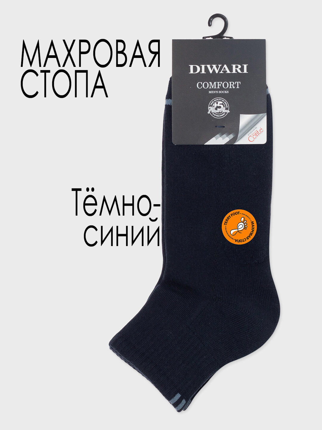 Носки Comfort Махровая стопа