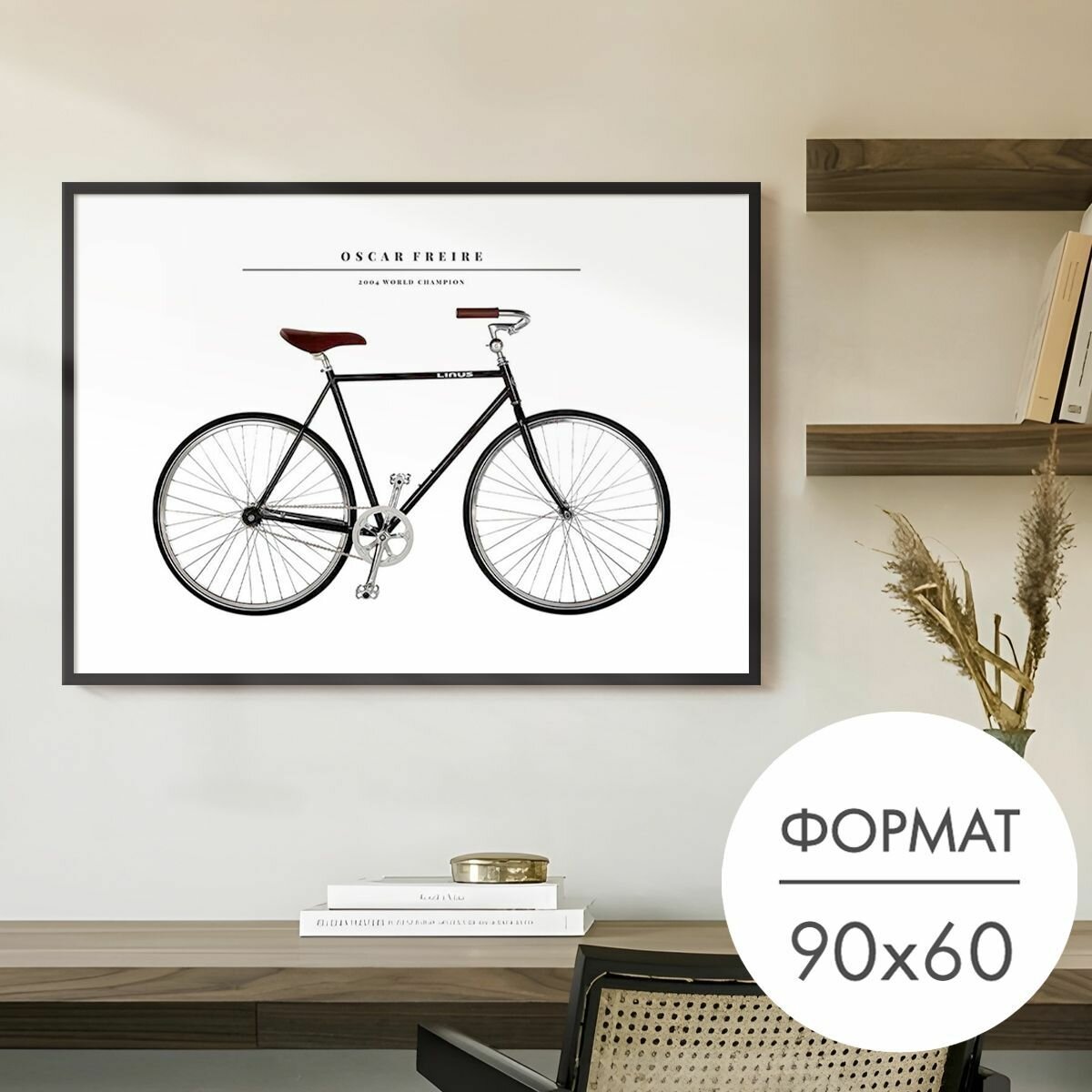 Постер "Велосипед винтаж" 90x60 без рамки на стену для интерьера