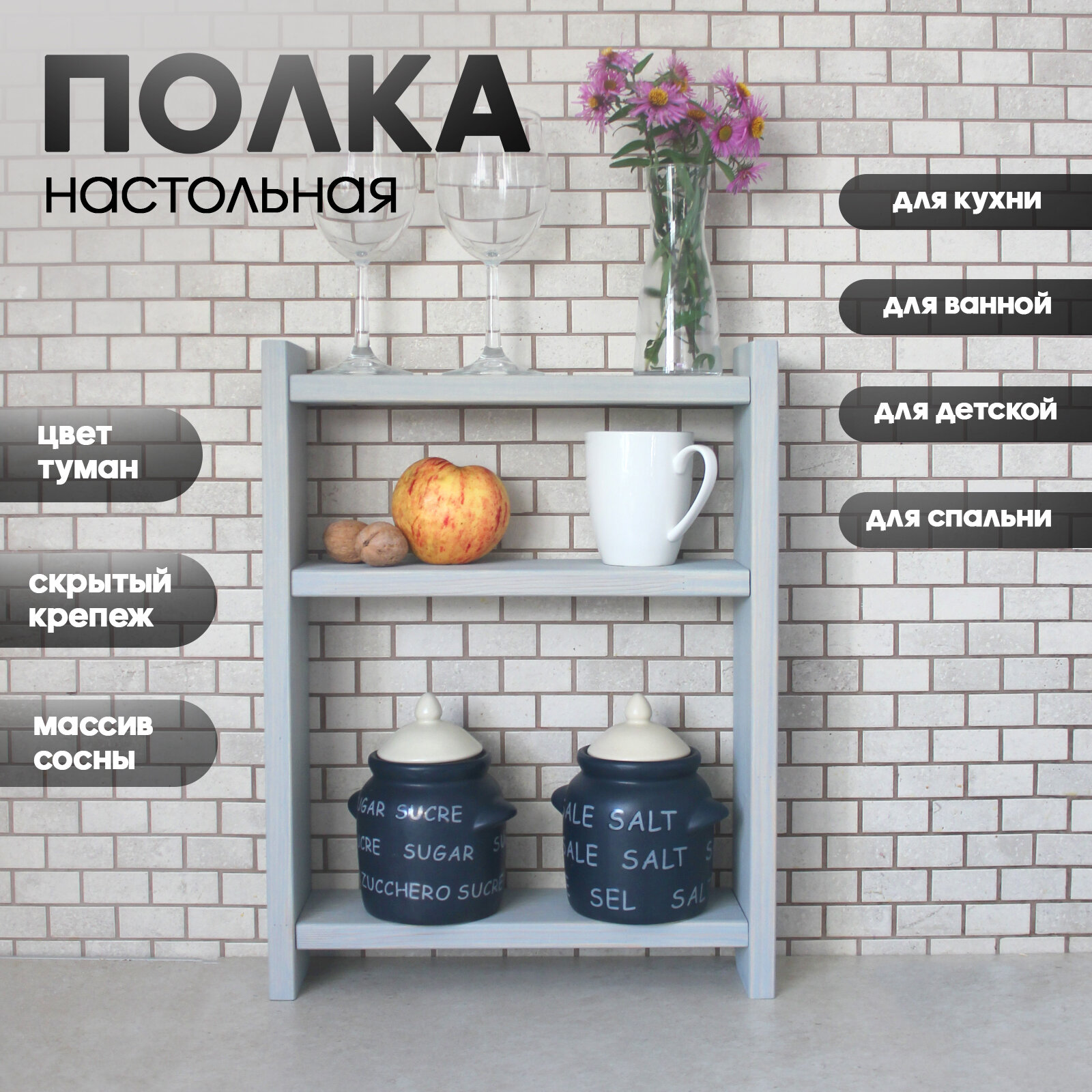 Полка для специй настольная универсальная с вырезом