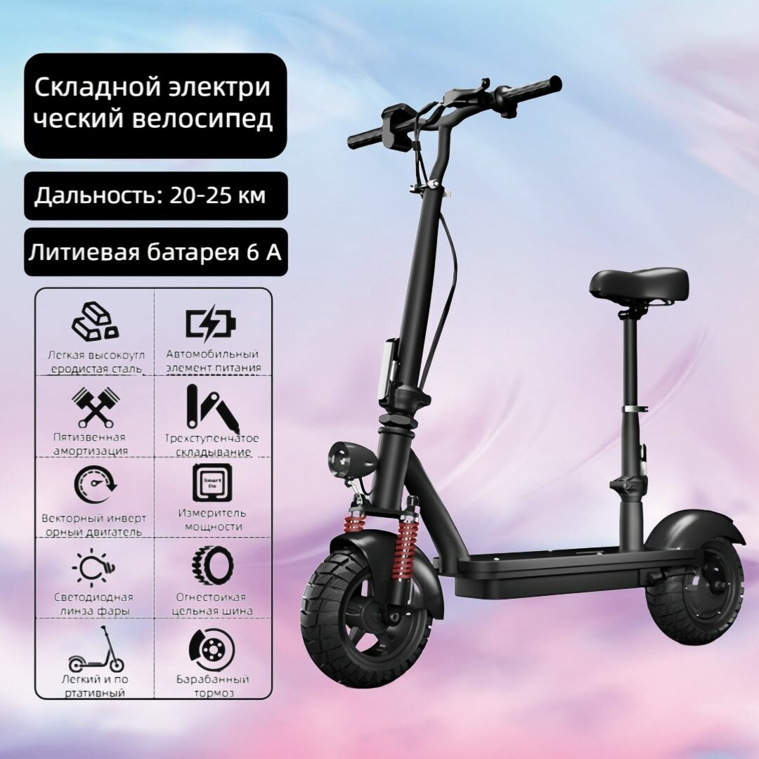 Портативный электрический велосипед, маленький складной электрический скутер