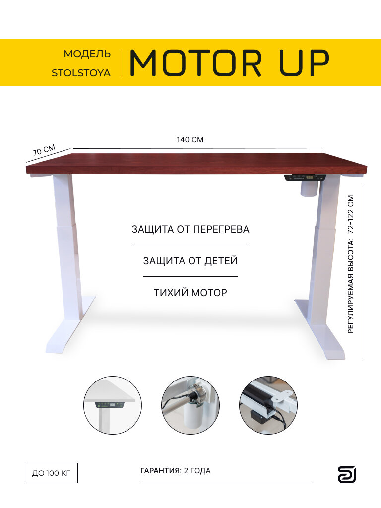 StolStoya Стол компьютерный, стол письменный, игровой стол, стол трансформер мотор UP, столешница МДФ SE211W/140KD