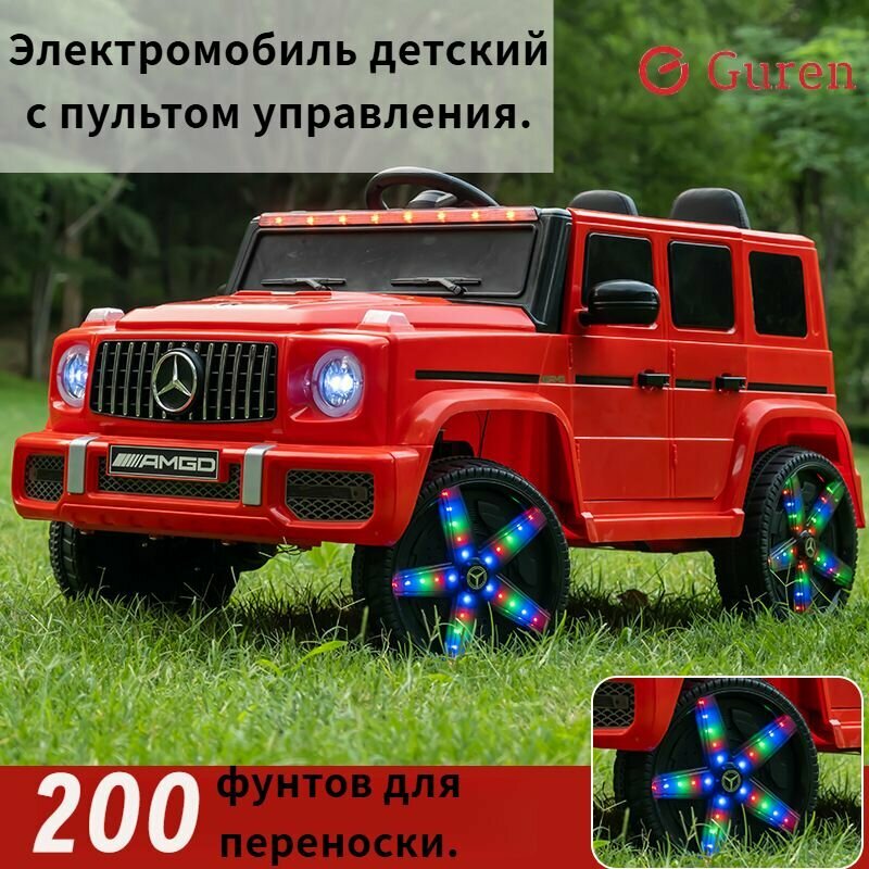 Электромобиль детский с пультом управления, Подходит для детей в возрасте 1-8 лет / грузоподъемность 50 кг/Двойное кожаное сиденье