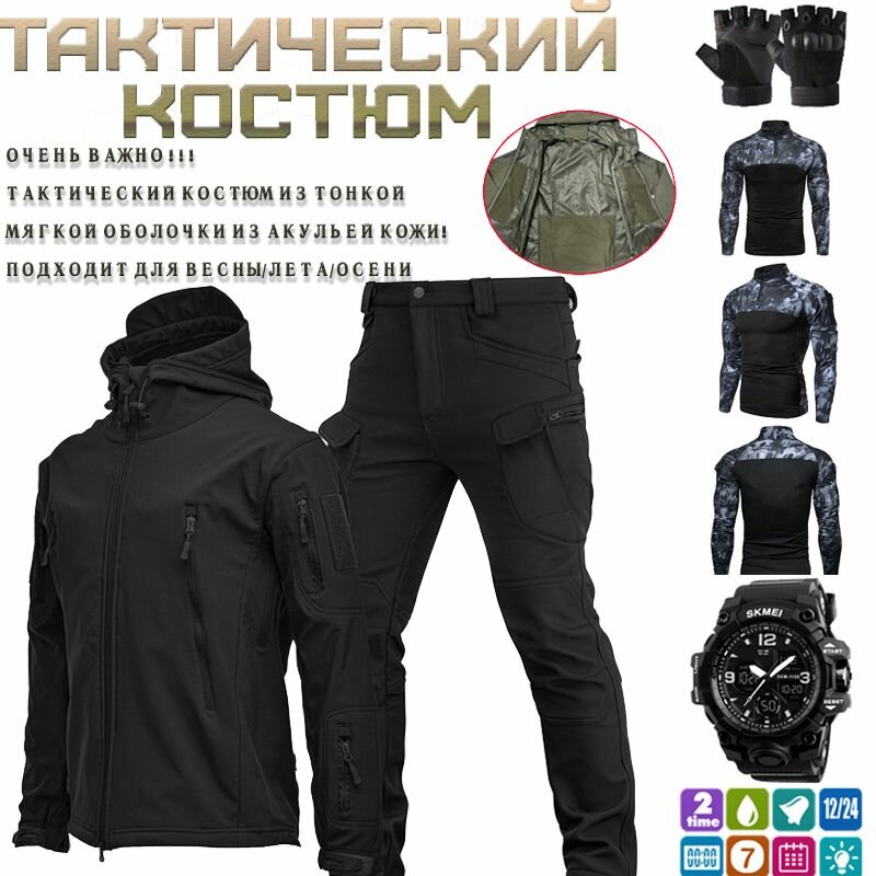 Мужской летний тактический костюм из тонкой акульей кожи, костюм для альпинизма/три сезона: весна, лето и осень