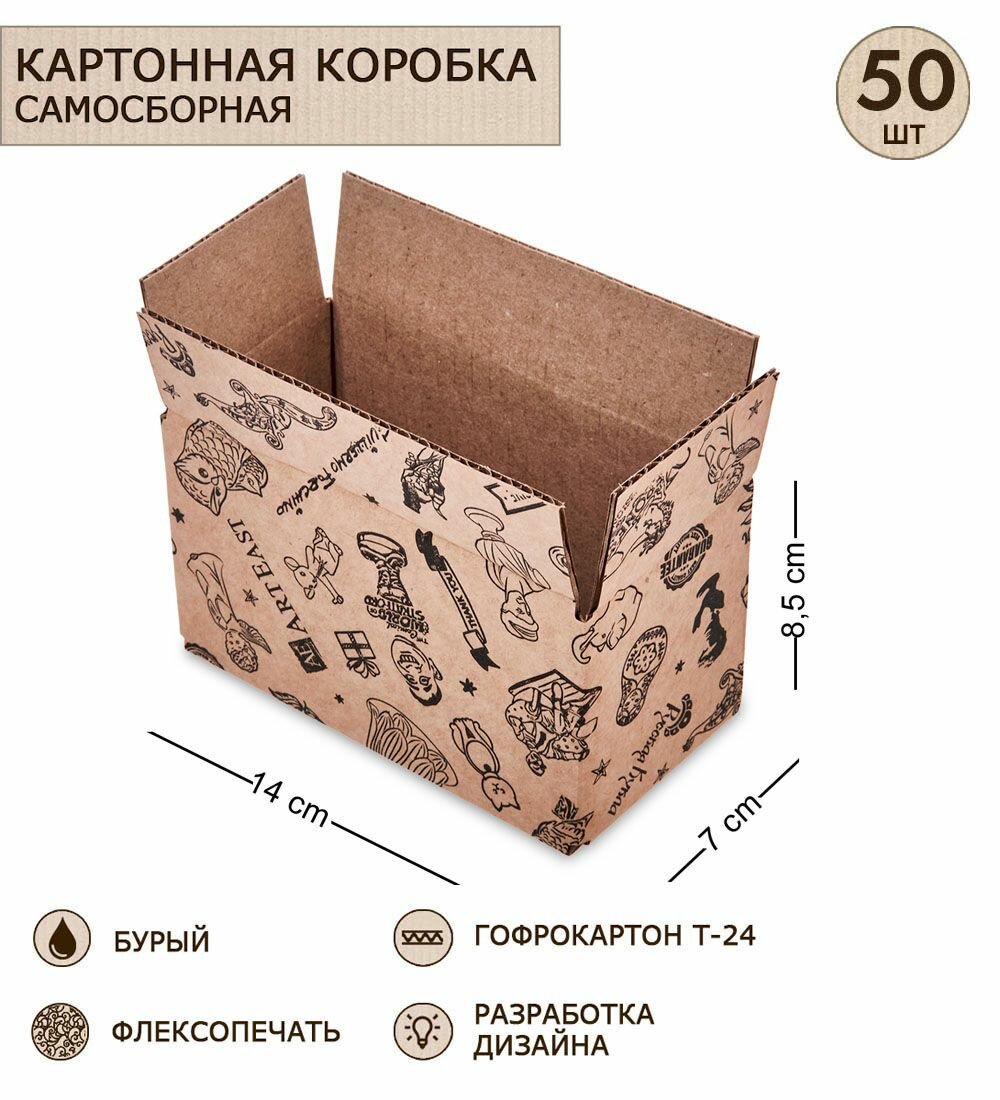 Коробка 4-х клапанная гофрокартон 140х70х85,