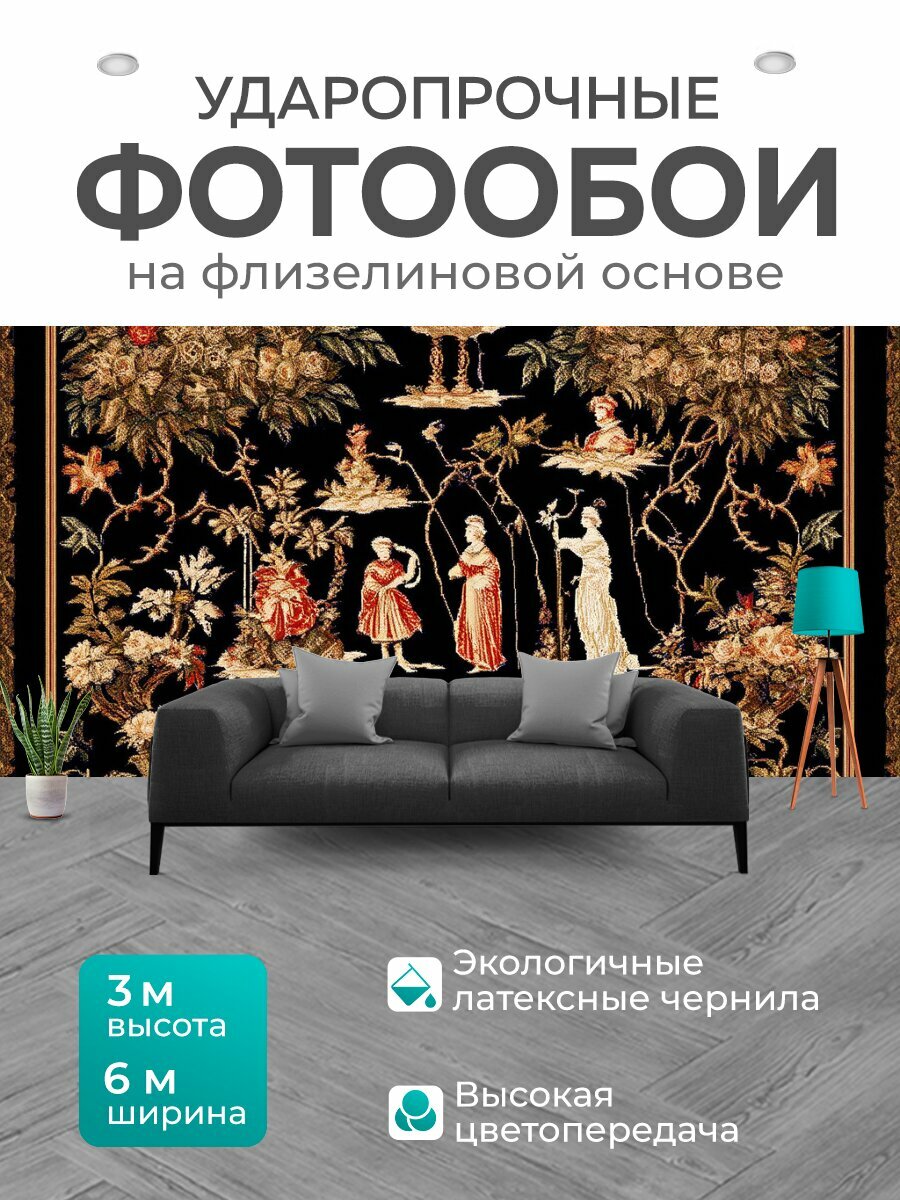 Фотообои моющиеся ударопрочные "Черный, стилизованные под старинные гобелены с историческими сценами и узорами. стиль: старинный гобелен. техника:" 600x300 см. флизелиновые на стену