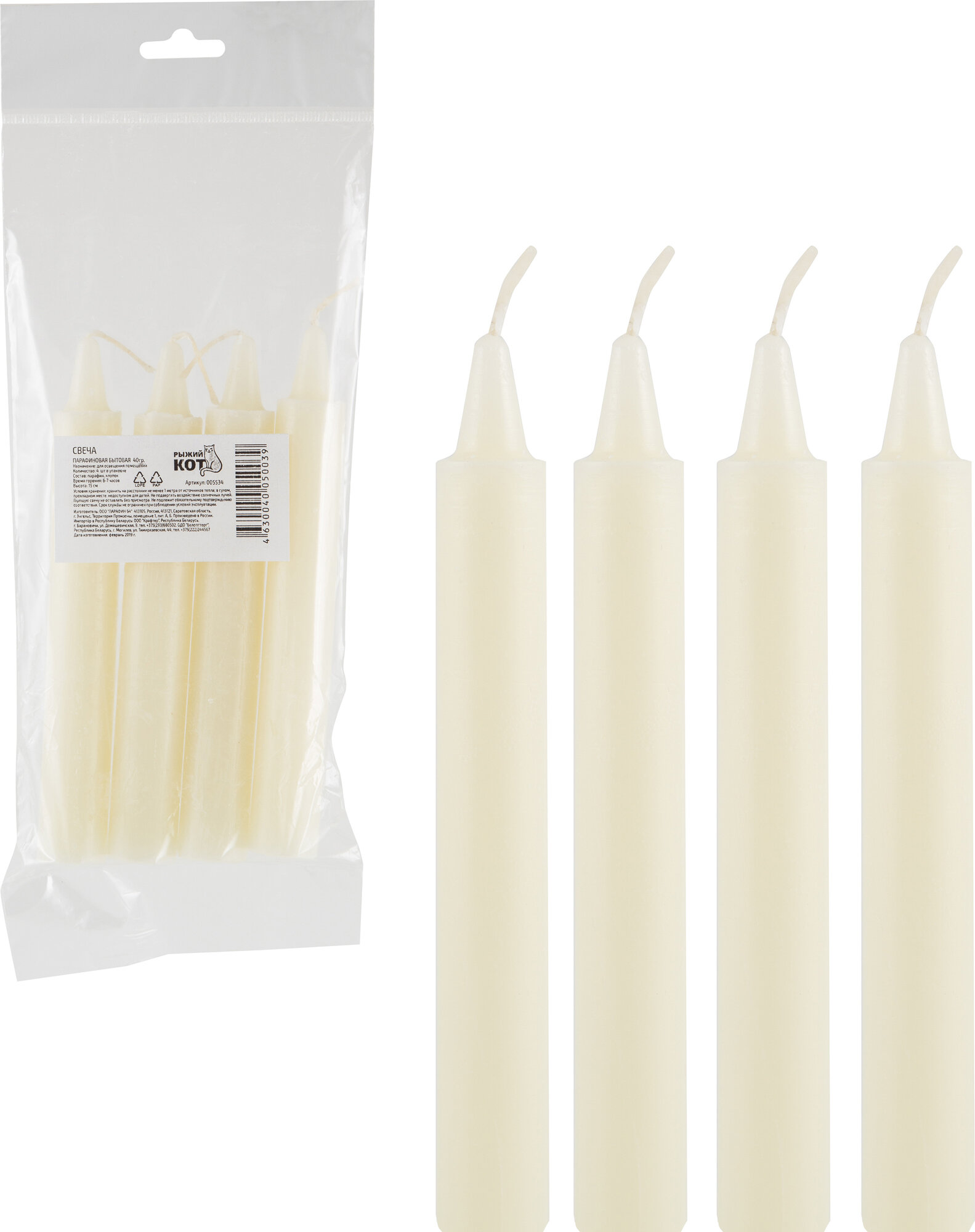 Свечи парафиновые / свечи хозяйственные / бытовые "Рыжий Кот", 17 см, 4 шт.