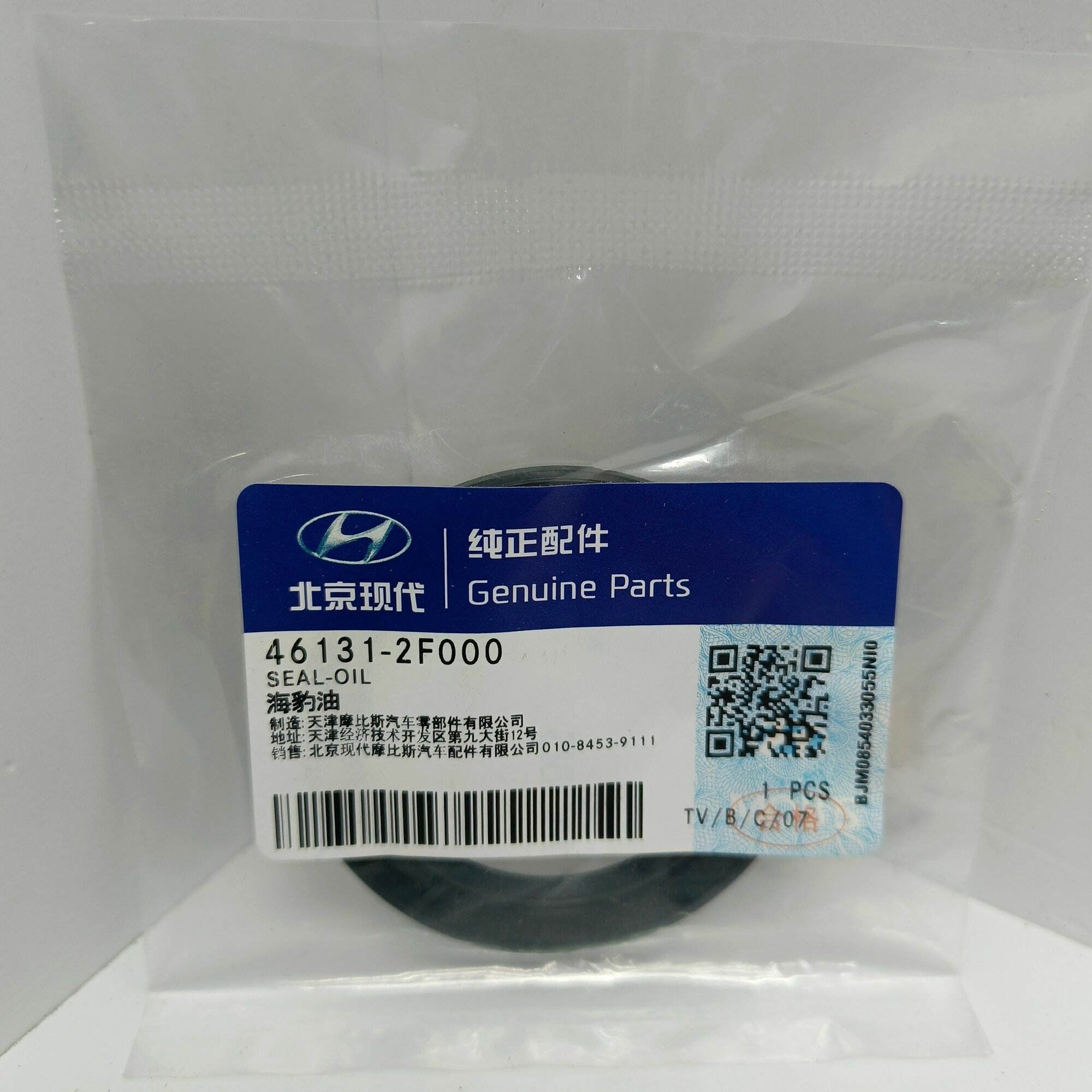 Кольцо уплотнительное 461312F000 Hyundai-KIA