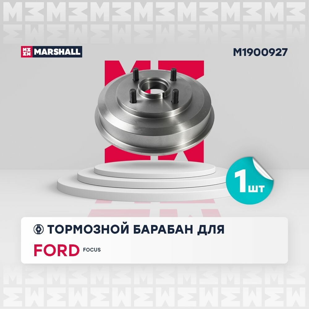 Тормозной барабан задн. Ford Focus MARSHALL M1900927