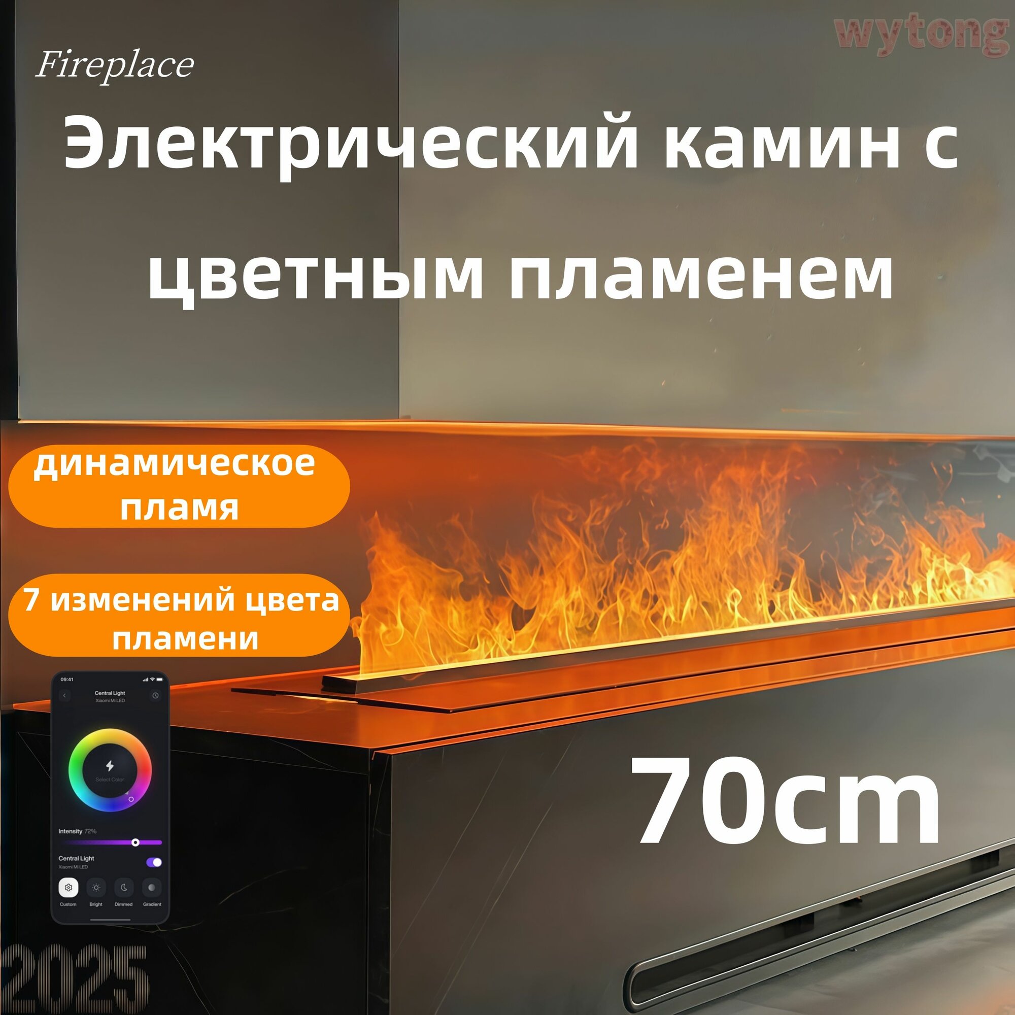 Электрокамин