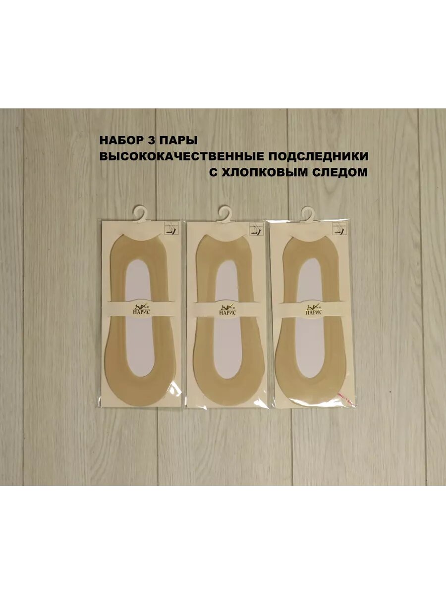 Подследники, комплект