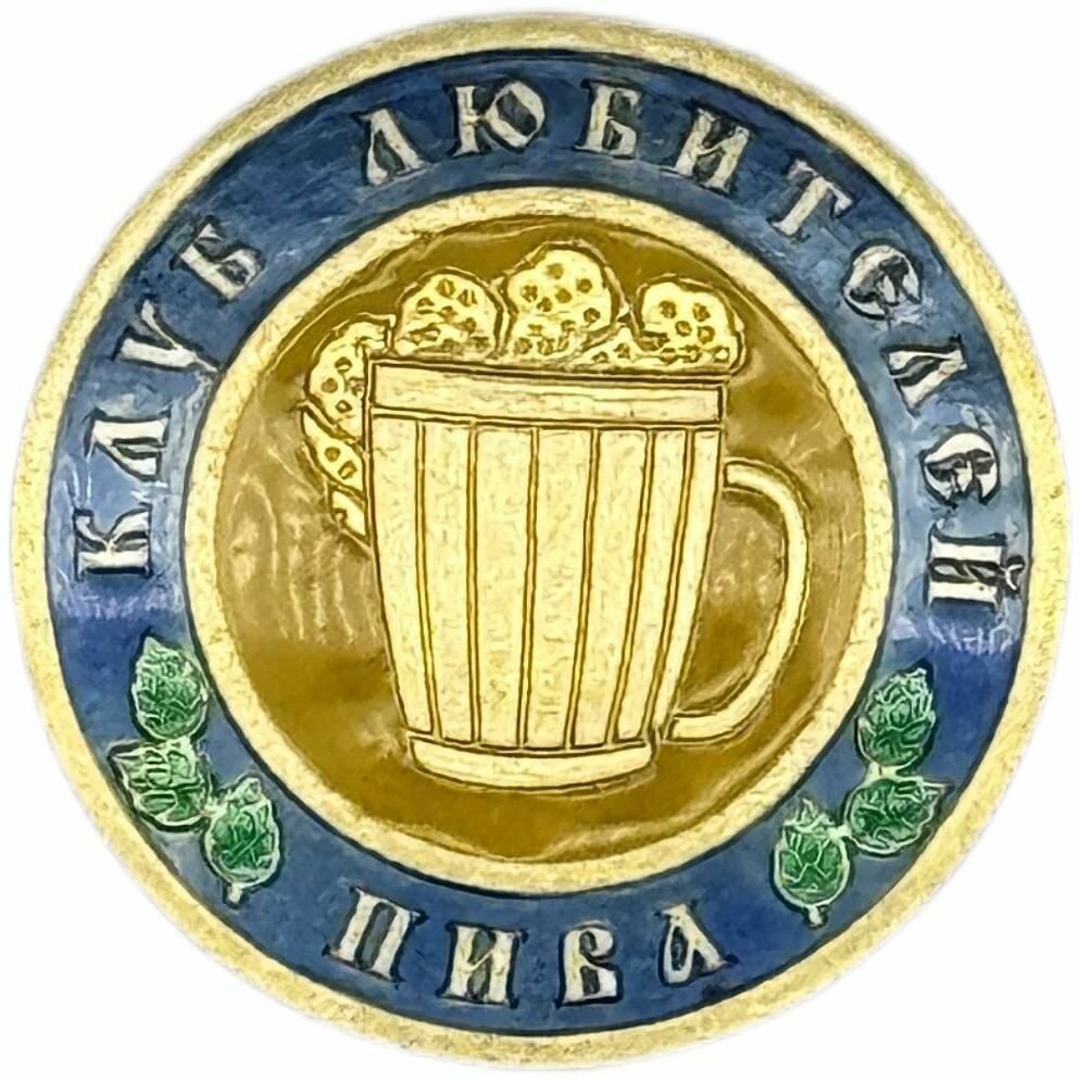 Значок клуб любителей пива