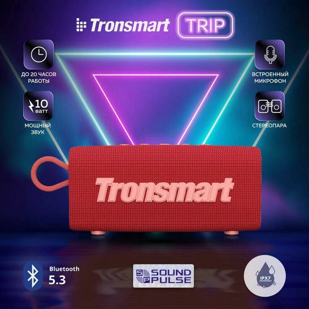 Беспроводная колонка Tronsmart Trip 10W водонепроницаемая стерео колонка, портативная акустика для музыки с RGB подсветкой, для улицы и дома, красная (IPX7, 1995 мАч, 2 динамика)