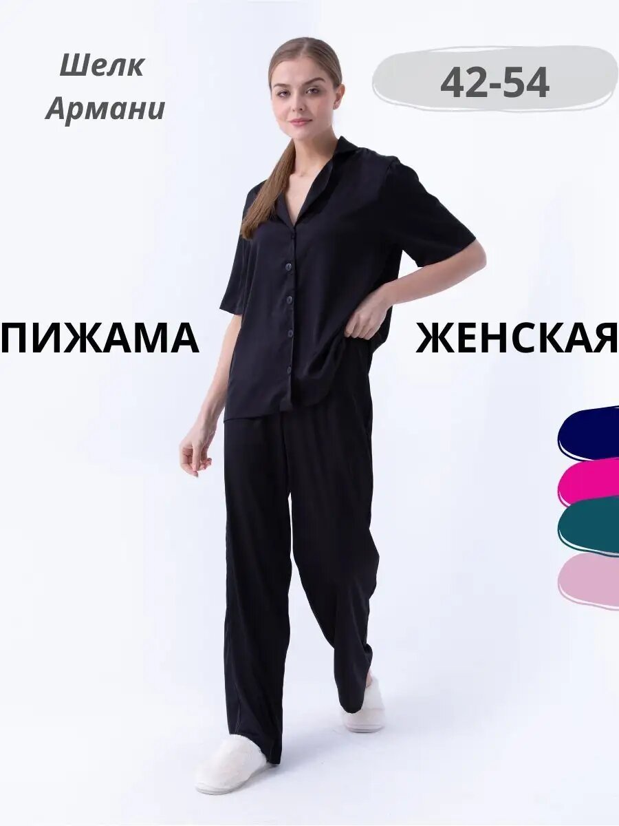 Пижама женщины кэжуал