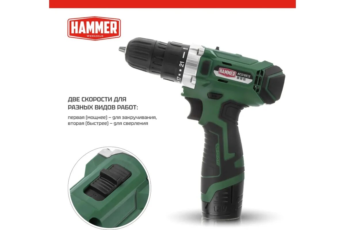 Hammer Аккум. дрель Flex12В 2x1.5Ач LiION 10мм 0-350/0-1400об/мин 26Нм, в кейсе ACD12/2CS 630797