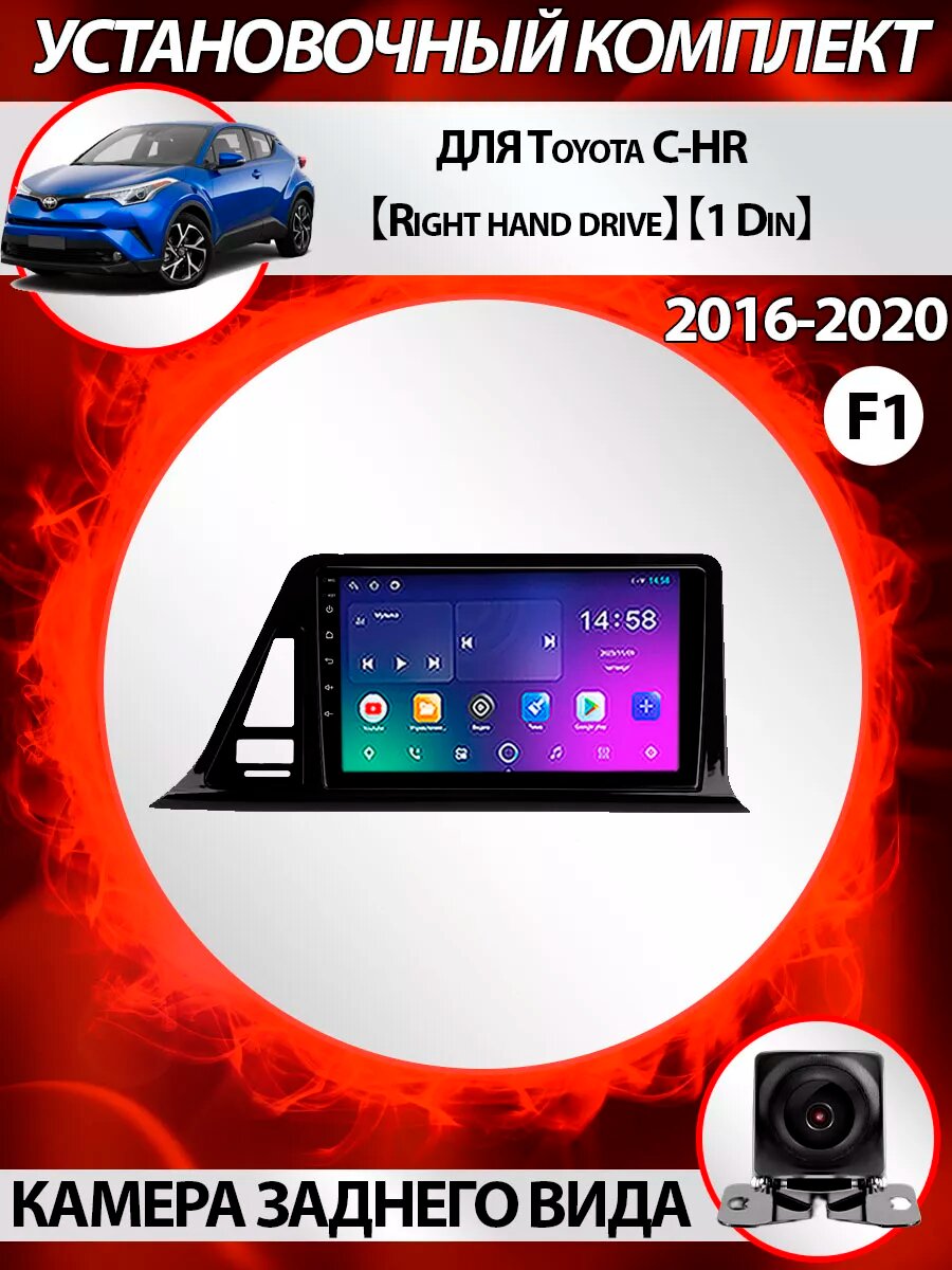 Магнитола Toyota C-HR 2016-2020 2+32gb