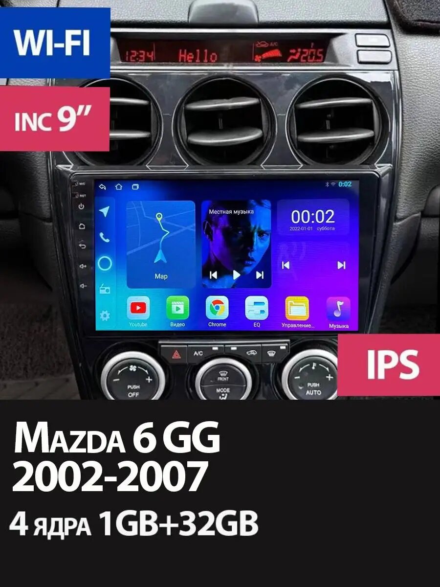 Магнитола Mazda 6 GG на Андроид 1/32GB