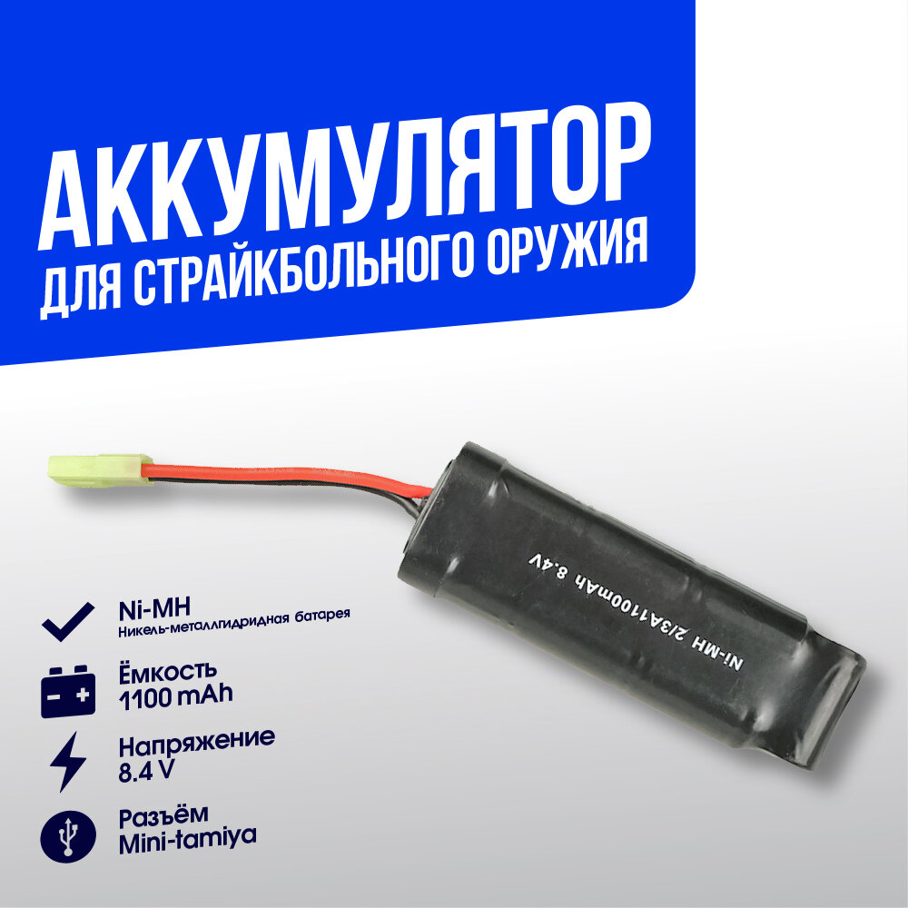 Аккумулятор Cyma Ni-MH 8.4V 1100-1200 Mah (CM028-BT-8.4)