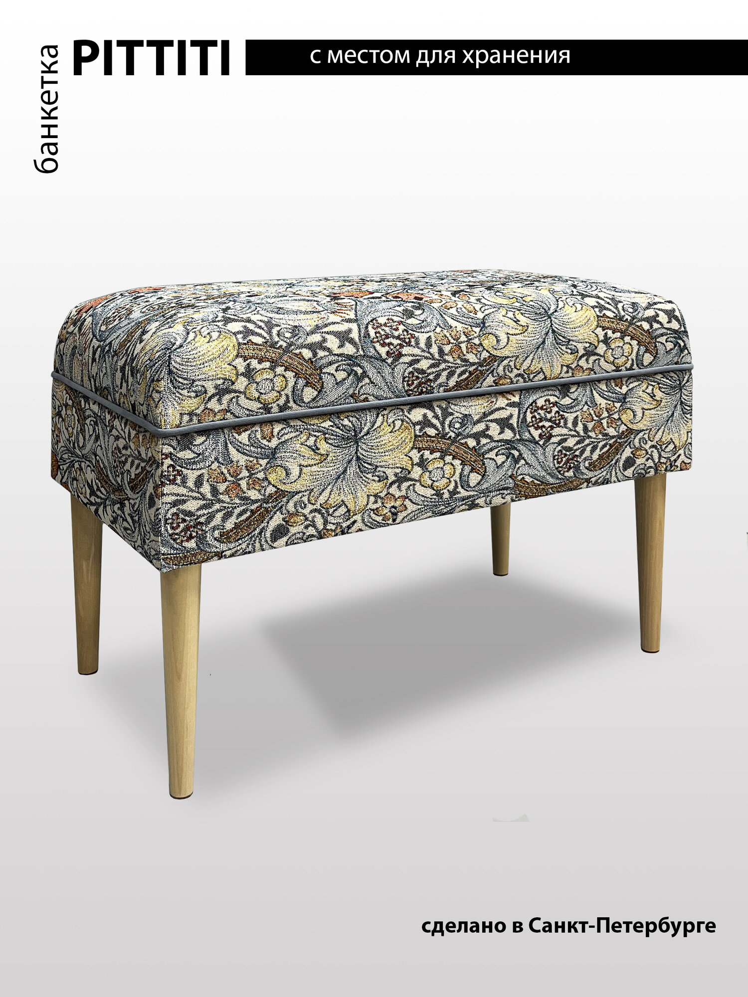Банкетка BORDADO "Pititi", для прихожей, с ящиком, мебельный гобелен, 62х34х45 см