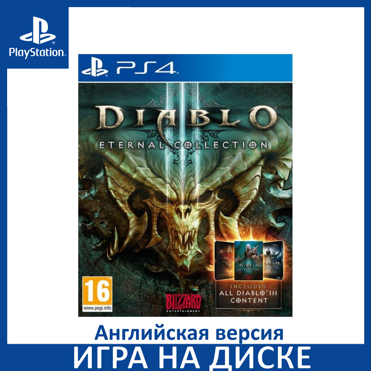 Игра Diablo 3 (III): Eternal Collection PS4 Английский язык Диск на PlayStation 4