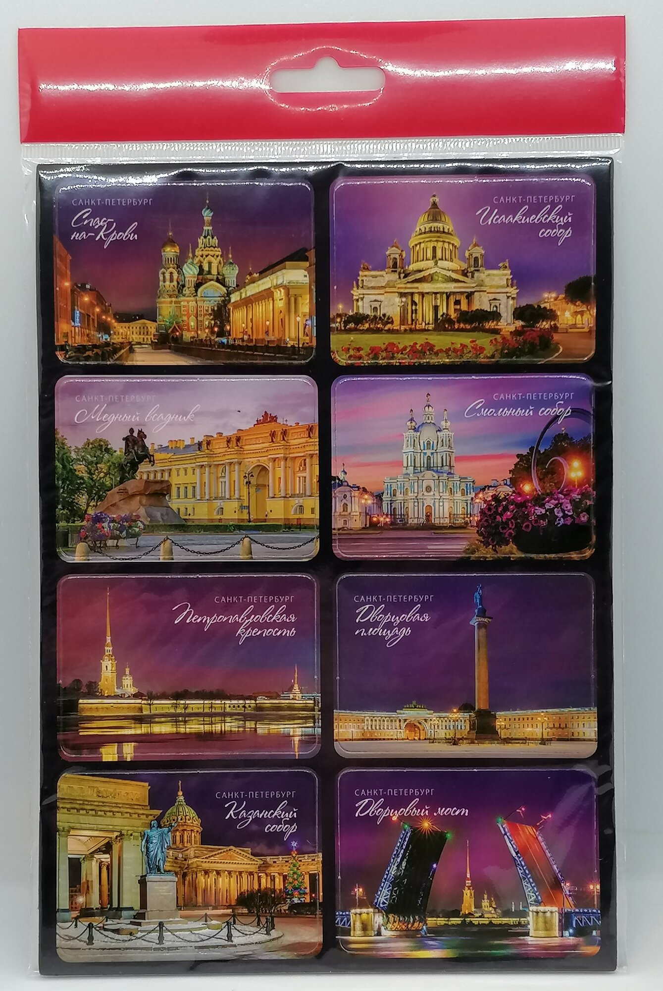 Набор сувенирных магнитов, Санкт-Петербург, ночной микс,8 шт