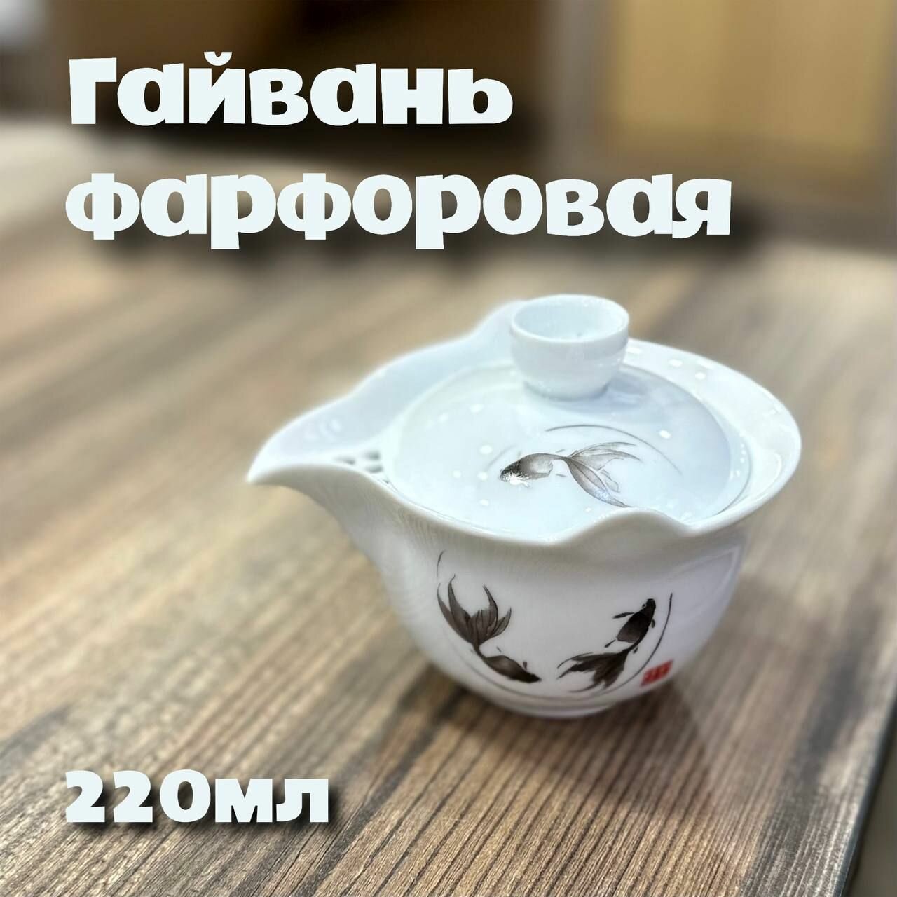 Гайвань
