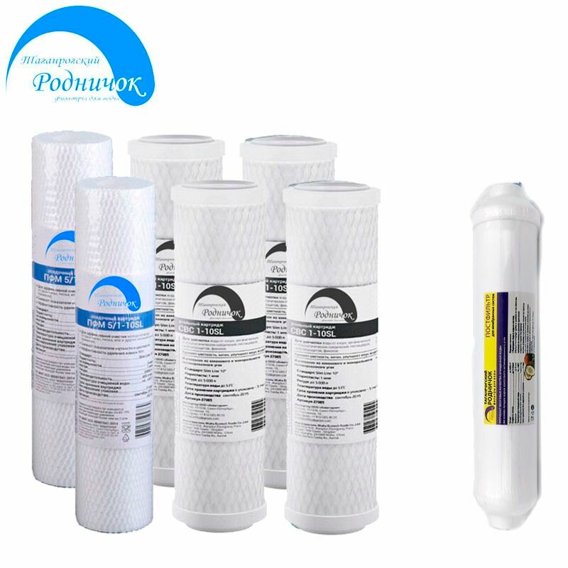 Родничок Осмо набор картриджей для систем обратного осмоса (годовой Предфильтры 2 комплекта плюс постфильтр).