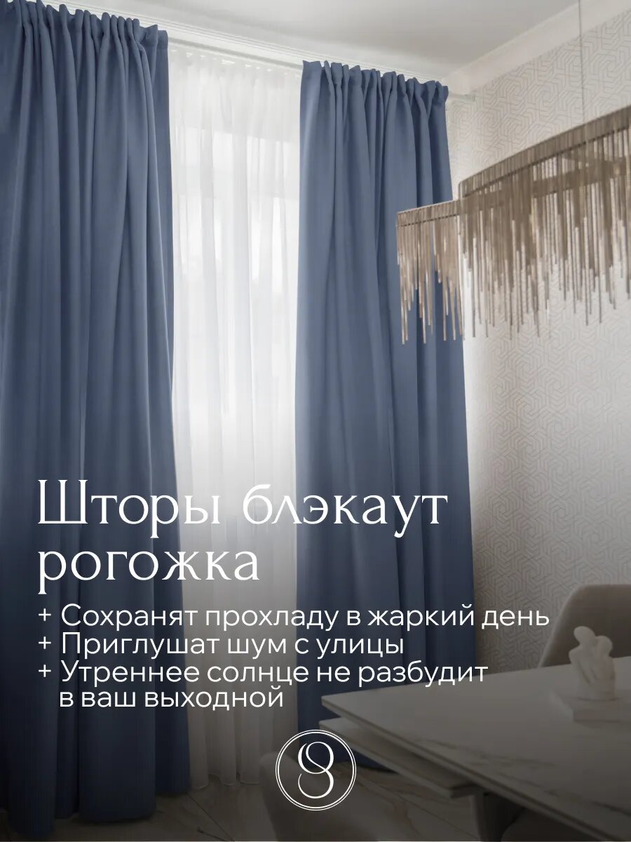 Шторы в спальню плотные рогожка 200х250 см, 2 шт — фото 1
