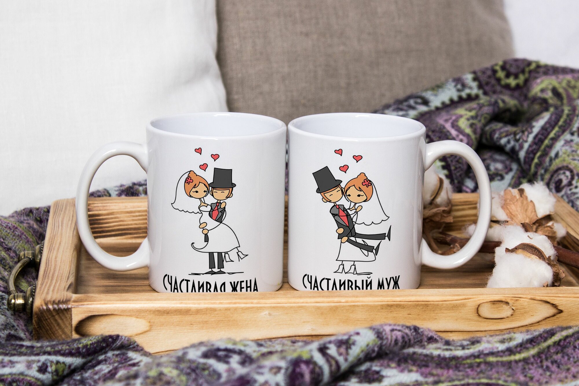 Кружки парные с приколом "Счастливый муж и жена"
