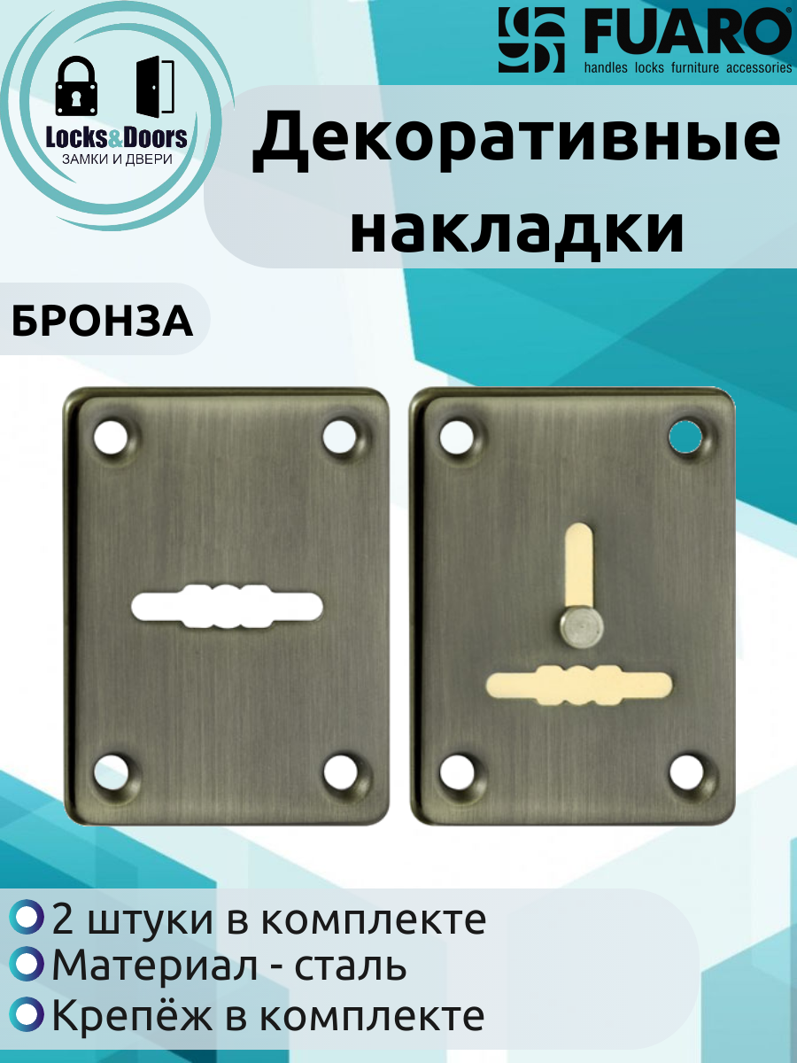 Декоративные накладки